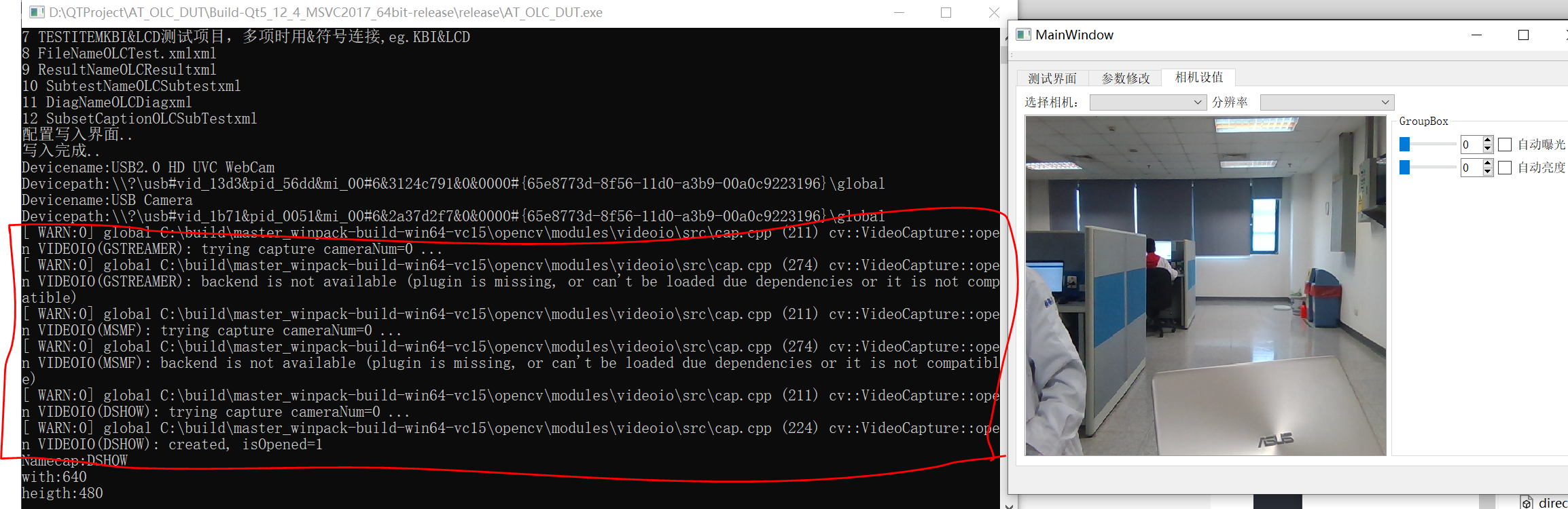 Opencv 输出调试信息_opencv debug模式输出-CSDN博客