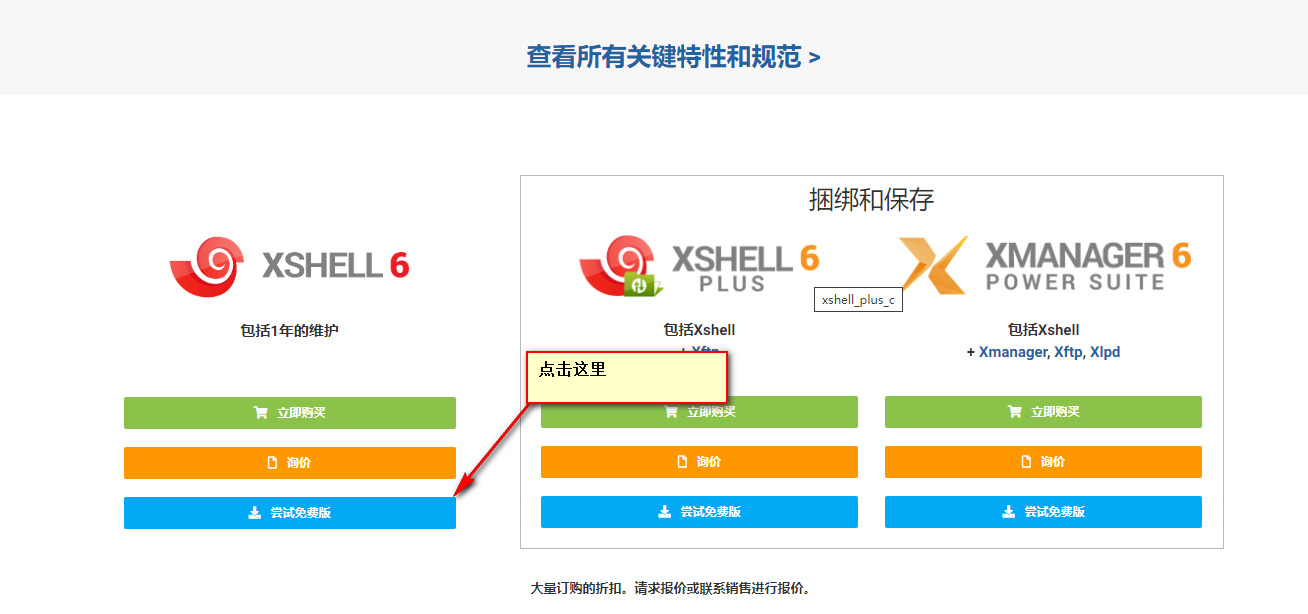 Xshell免费使用办法，免注册码，免破解，Xsell过期了怎么办？不实就删帖_xshell免注册-CSDN博客