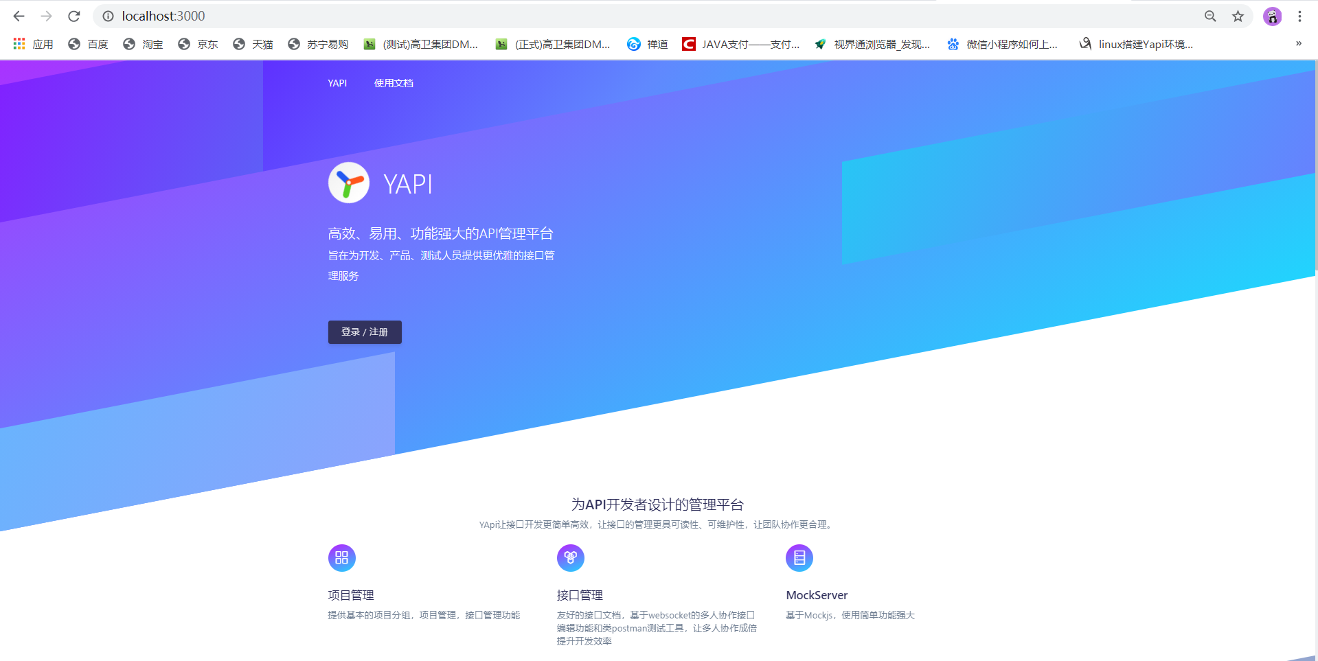 Windows部署YAPI详细步骤_yapi gitee-CSDN博客
