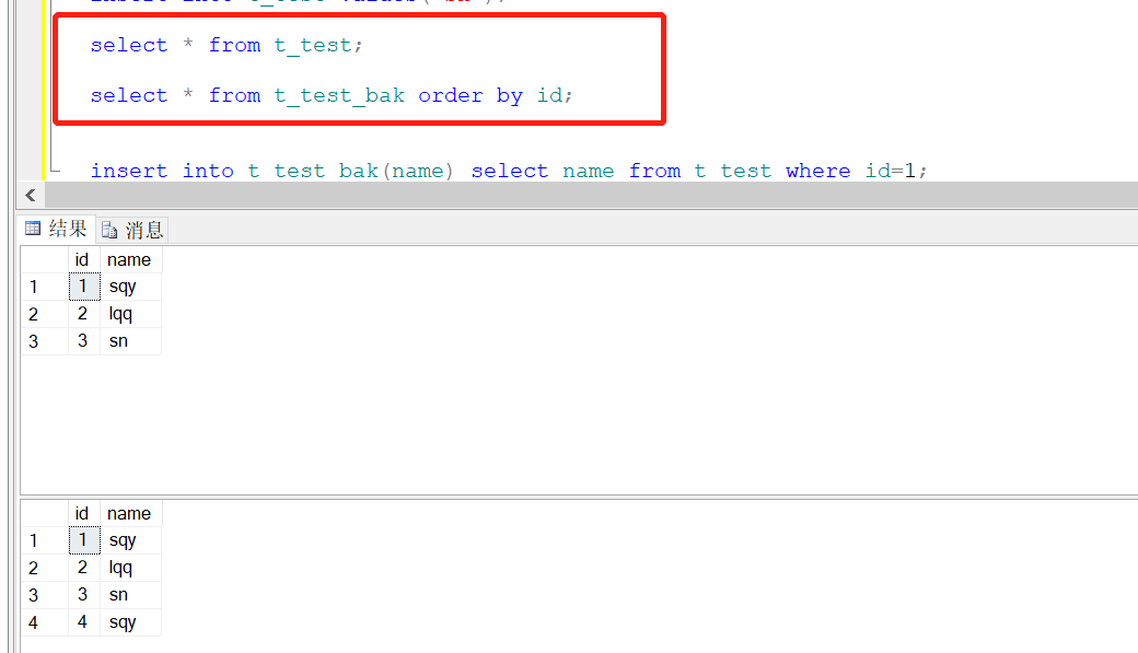 SELECT INTO 和 INSERT INTO SELECT 两种表复制语句_hive2为什么执行了这两句 insert into table table2 select * f-CSDN博客