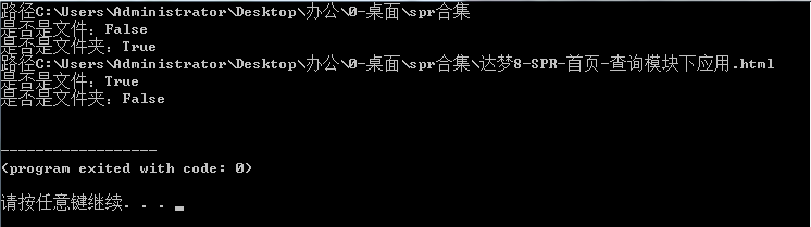 Python 技术篇 不使用os模块判断指定路径是文件还是文件夹，使用pathlib库判断文件和文件夹python 判断路径下那些是文件夹那些是文件文件 Csdn博客