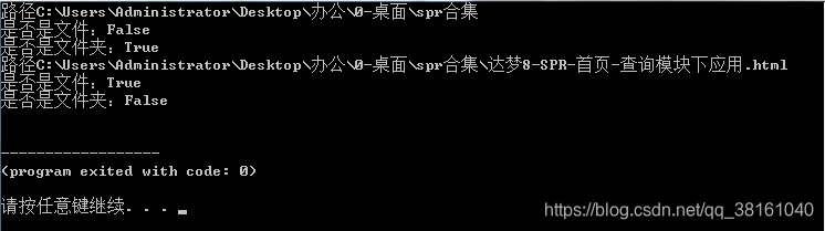 Python 技术篇 不使用os模块判断指定路径是文件还是文件夹,使用pathlib库判断文件和文件夹python 判断路径下那些是文件夹那些是文件文件 Csdn博客