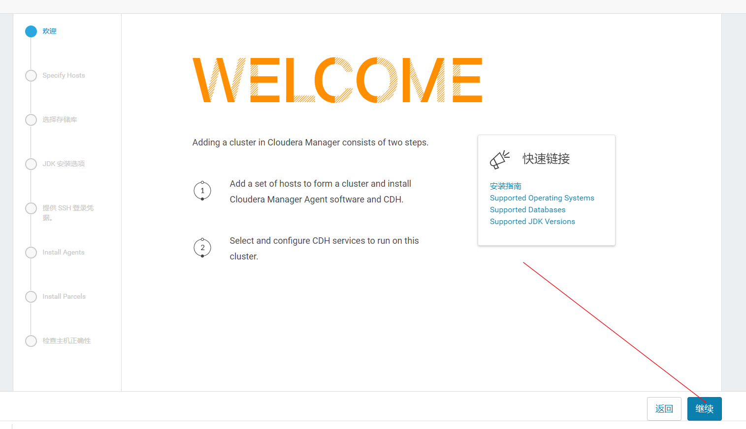 cloudera manager安装_cloudera managerment安装包-CSDN博客