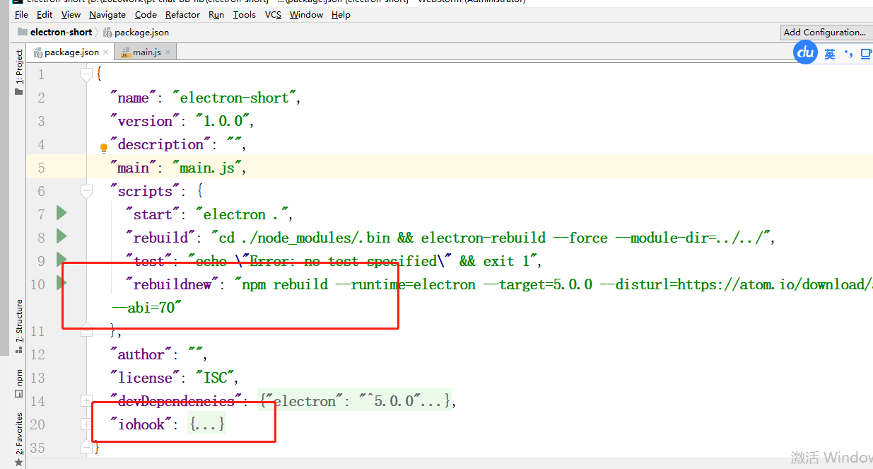 electron中引入iohook来监听系统级鼠标键盘事件-CSDN博客