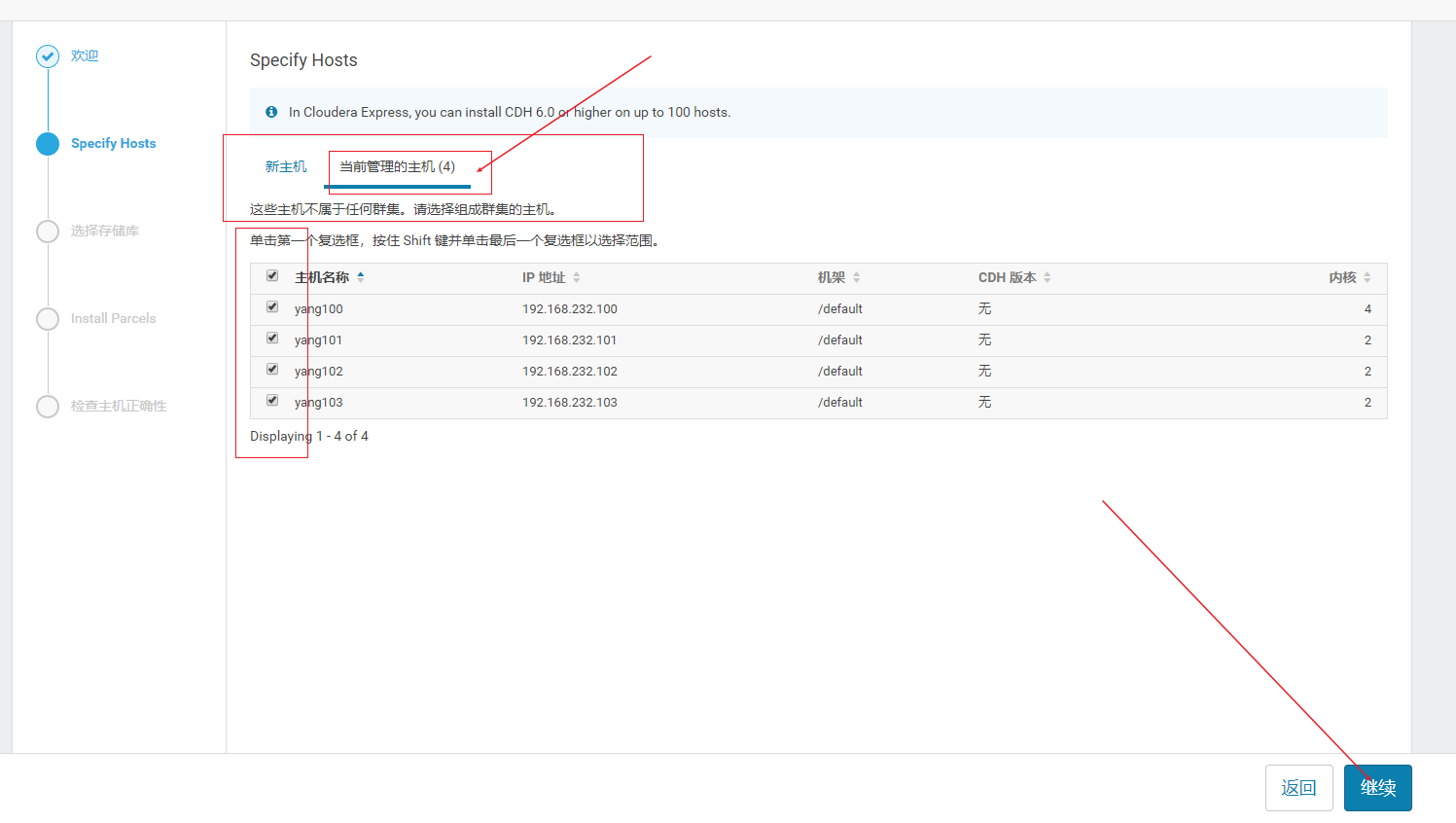 cloudera manager安装_cloudera managerment安装包-CSDN博客
