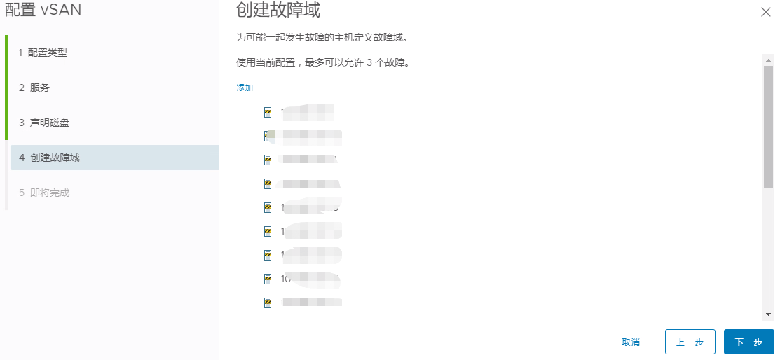 VMware vSphere 6.7之vSAN配置全程图解_vsphere vsan配置-CSDN博客