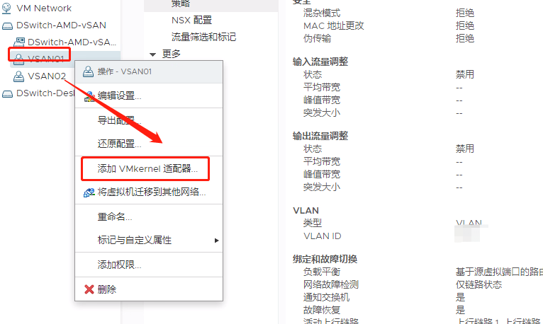 VMware vSphere 6.7之vSAN配置全程图解_vsphere vsan配置-CSDN博客