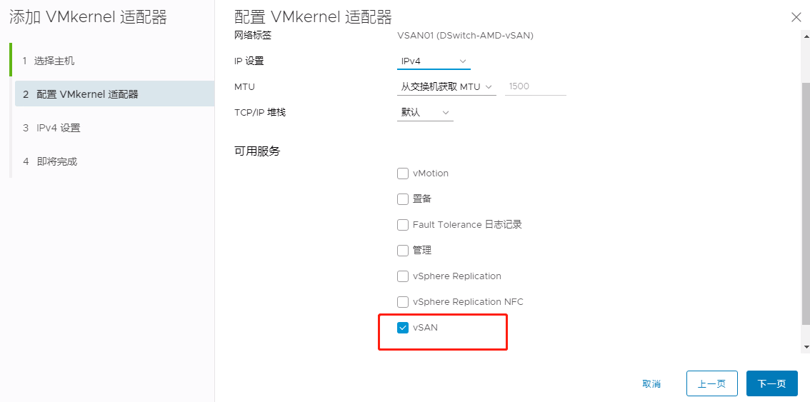 VMware vSphere 6.7之vSAN配置全程图解_vsphere vsan配置-CSDN博客