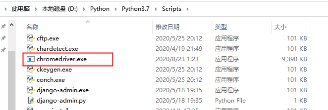 使用selenium打开浏览器报错 chromedriver‘ executable needs to be in PATH ...