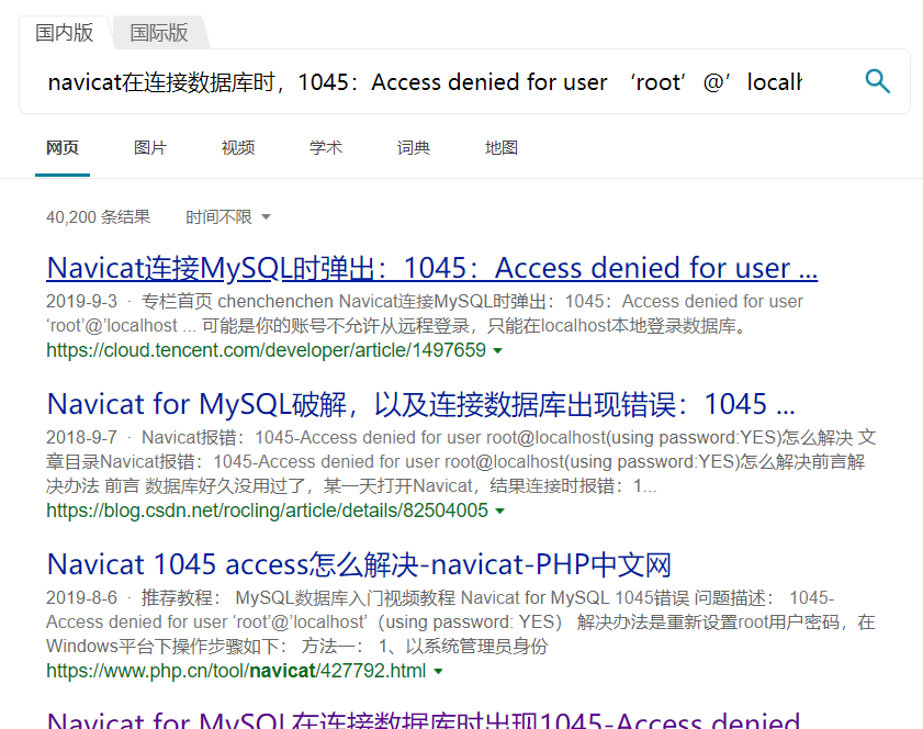 Navicat链接MySQL时忘记root用户名下的密码_navicat忘记root密码-CSDN博客