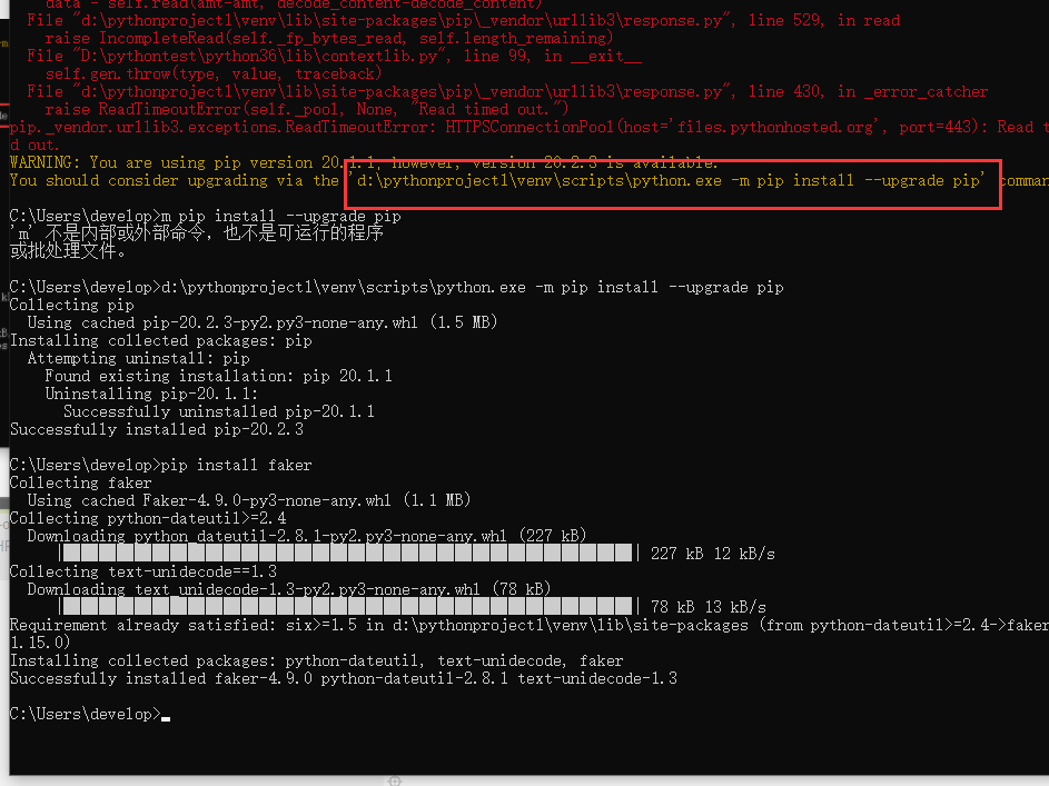 新新装IDEA建好python项目出现导包错误提示“You should consider upgrading via the ‘python -m pip...... - 程序员大本营