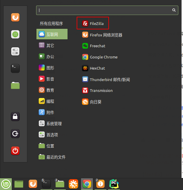在linux上安装Filezilla文件传输FTP软件_filezilla linux-CSDN博客