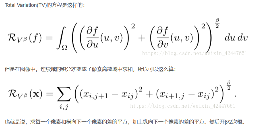 10/13 Total variation loss 全变分-CSDN博客