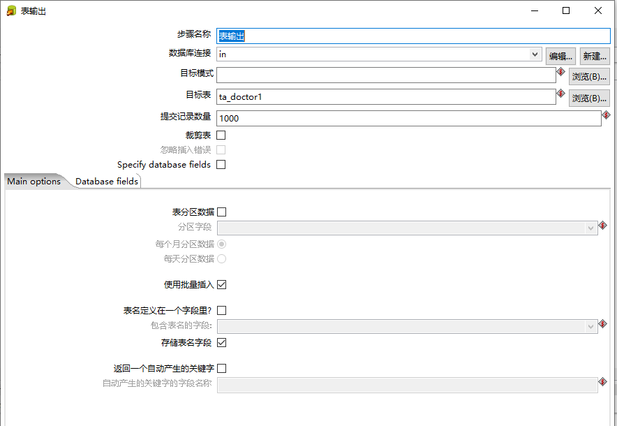 ，一次同步数据发现的“kettle自动创建表结构” Csdn博客 