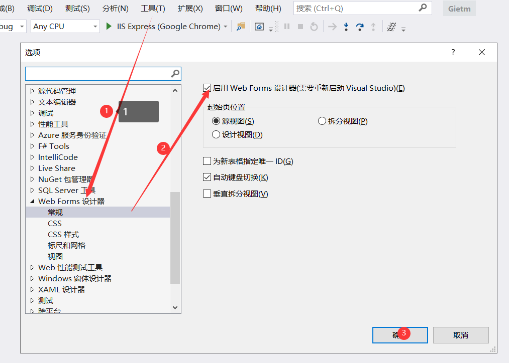 VS打开html ，aspx文件左下方不显示设计-拆分-源视图的解决方法 不显示设计视图_web空网站没有拆分,设计,源-CSDN博客
