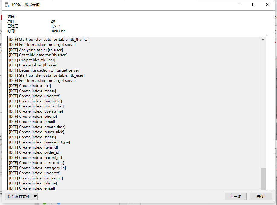 Mysql脚本转换成sqlserver脚本 Mysql脚本转换sqlserver脚本 Csdn博客