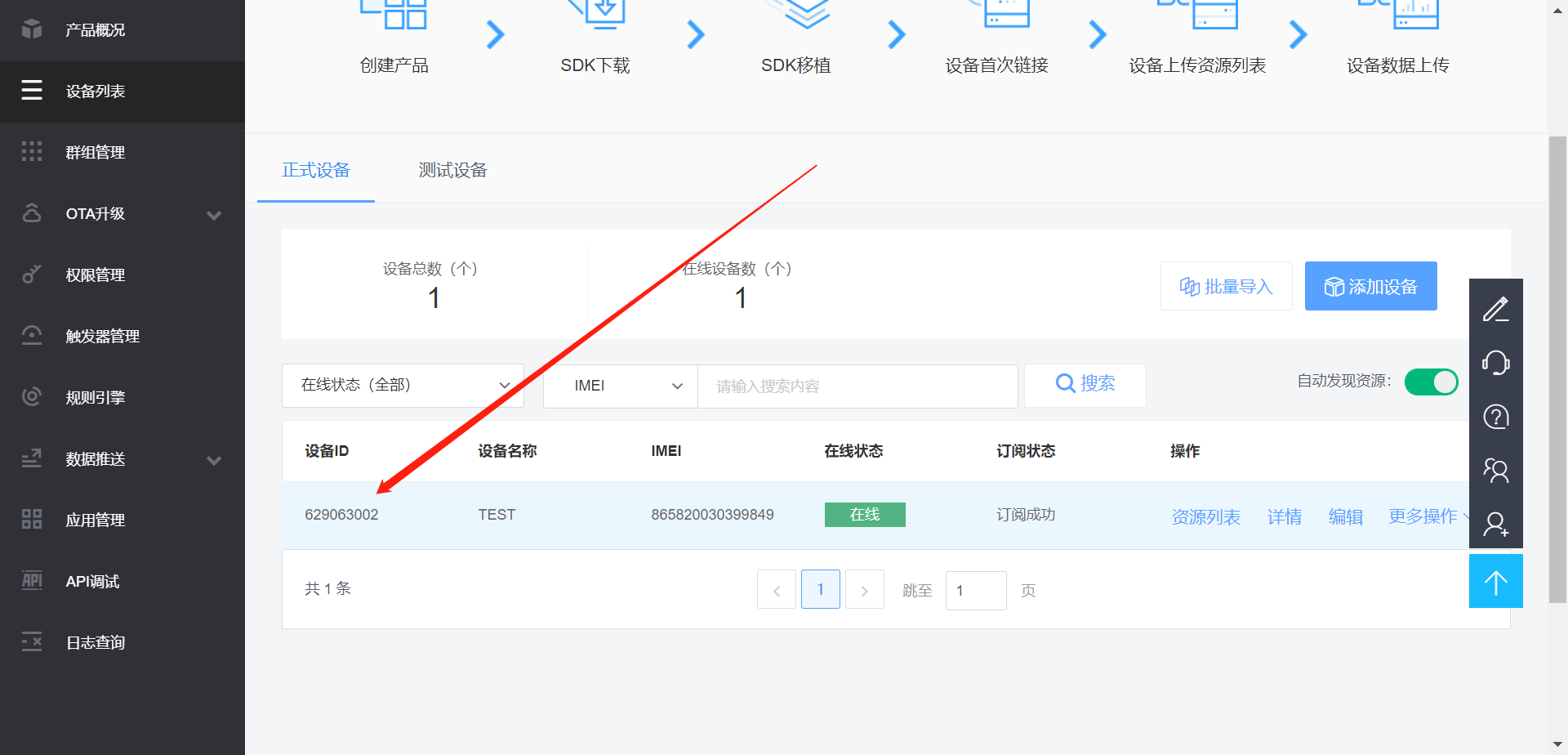 怎么调用onenet平台的API从而读取我们的设备数据和下发命令，做到控制开关_onenet apikey-CSDN博客