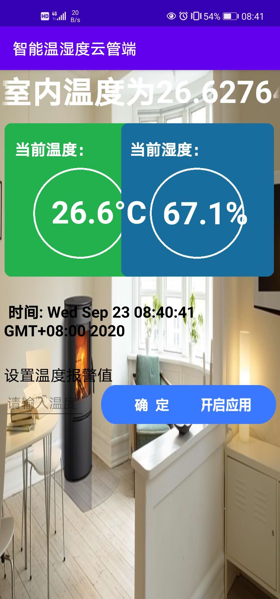 Android获取onenet的平台数据之数据获取篇_安卓app获取onenet云平台json格式-CSDN博客