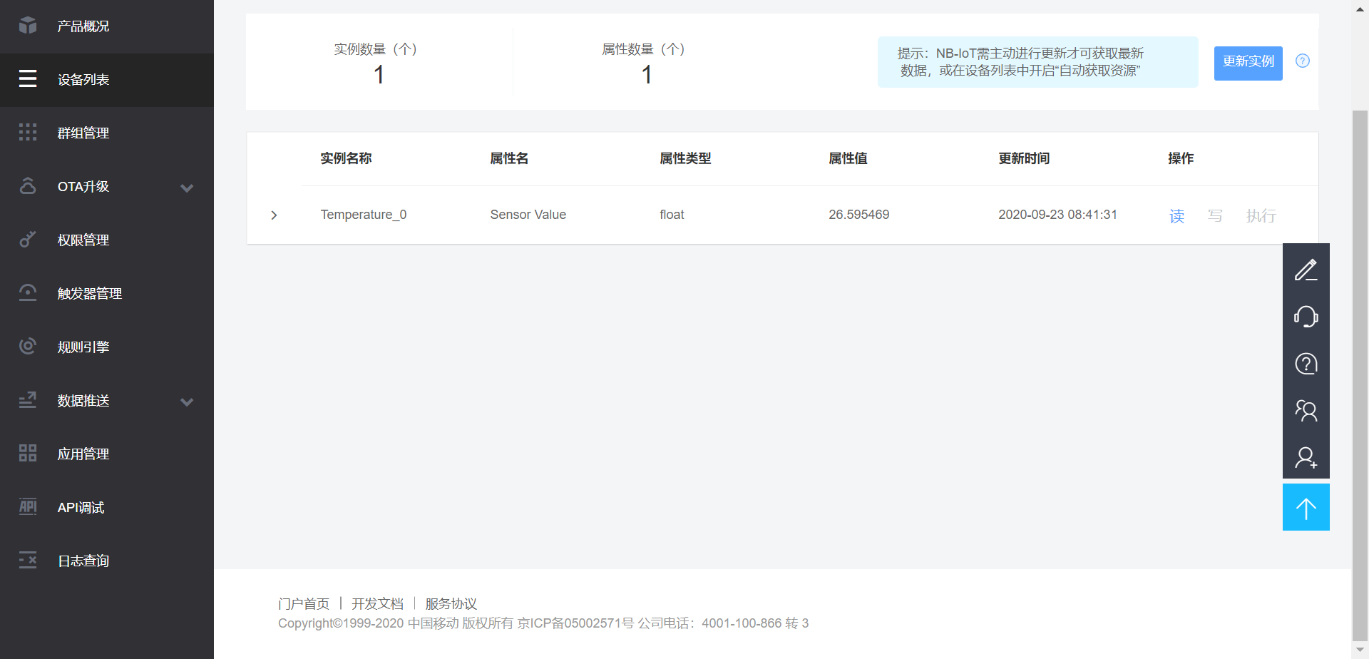Android获取onenet的平台数据之数据获取篇_安卓app获取onenet云平台json格式-CSDN博客