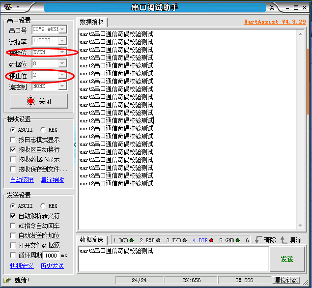 Stm32f103单片机串口通信带奇偶校验位stm32 Modubus Csdn博客 