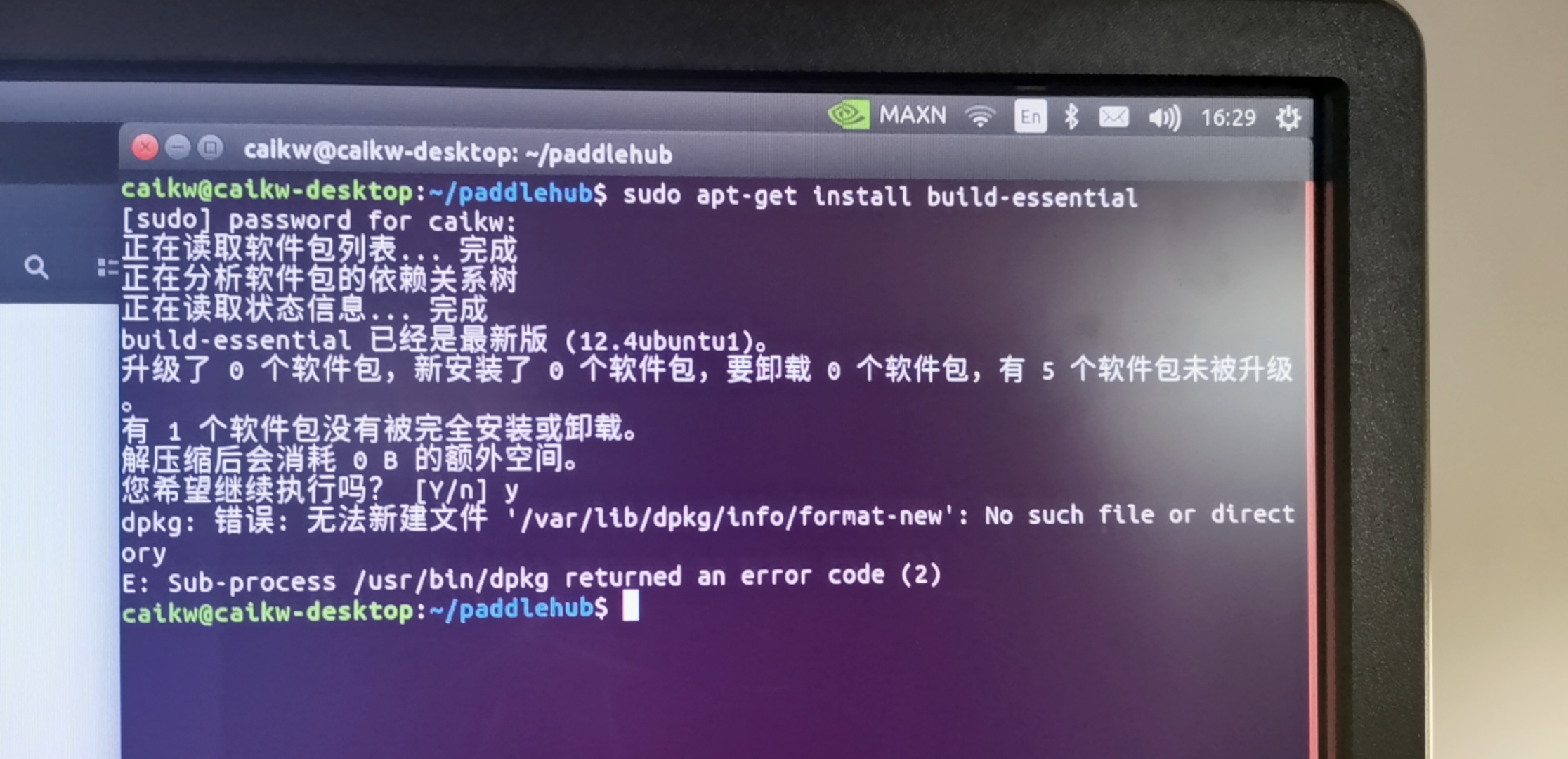 Errors were encountered while processing 解决方法 - 程序员大本营