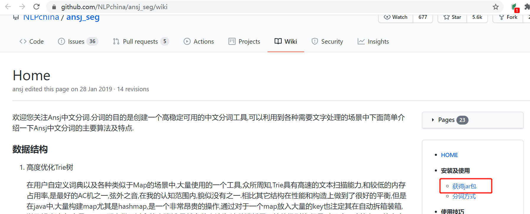java分词器ansj工具的使用_org.ansj.domain.term-CSDN博客
