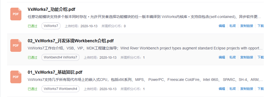 (一)基于IMX6Q的VxWorks7环境搭建开发指南完整版_imx6q 运行vxworks-CSDN博客