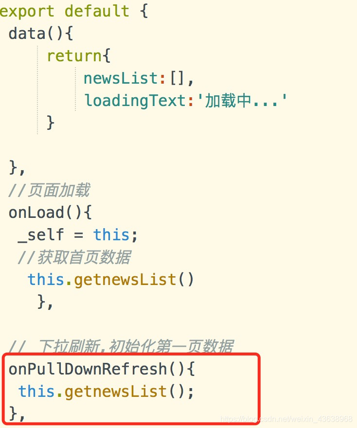 Uni App教程七(下拉刷新、上拉加载)uniapp Onpulldownrefresh 使用 Csdn博客