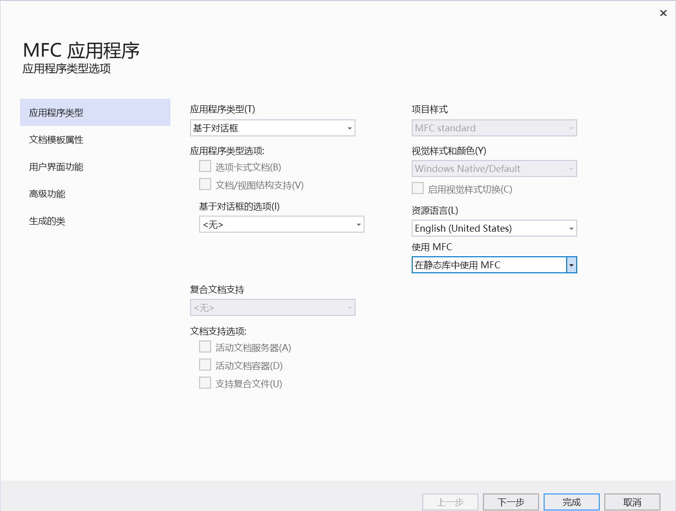VS2019中创建CPropertyPage与CPropertySheet_vs cpropertypage-CSDN博客