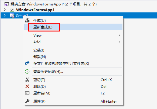 VS2019 .NET Core项目打包 使用Installer Projects生成桌面应用程序_vs2019installer-CSDN博客