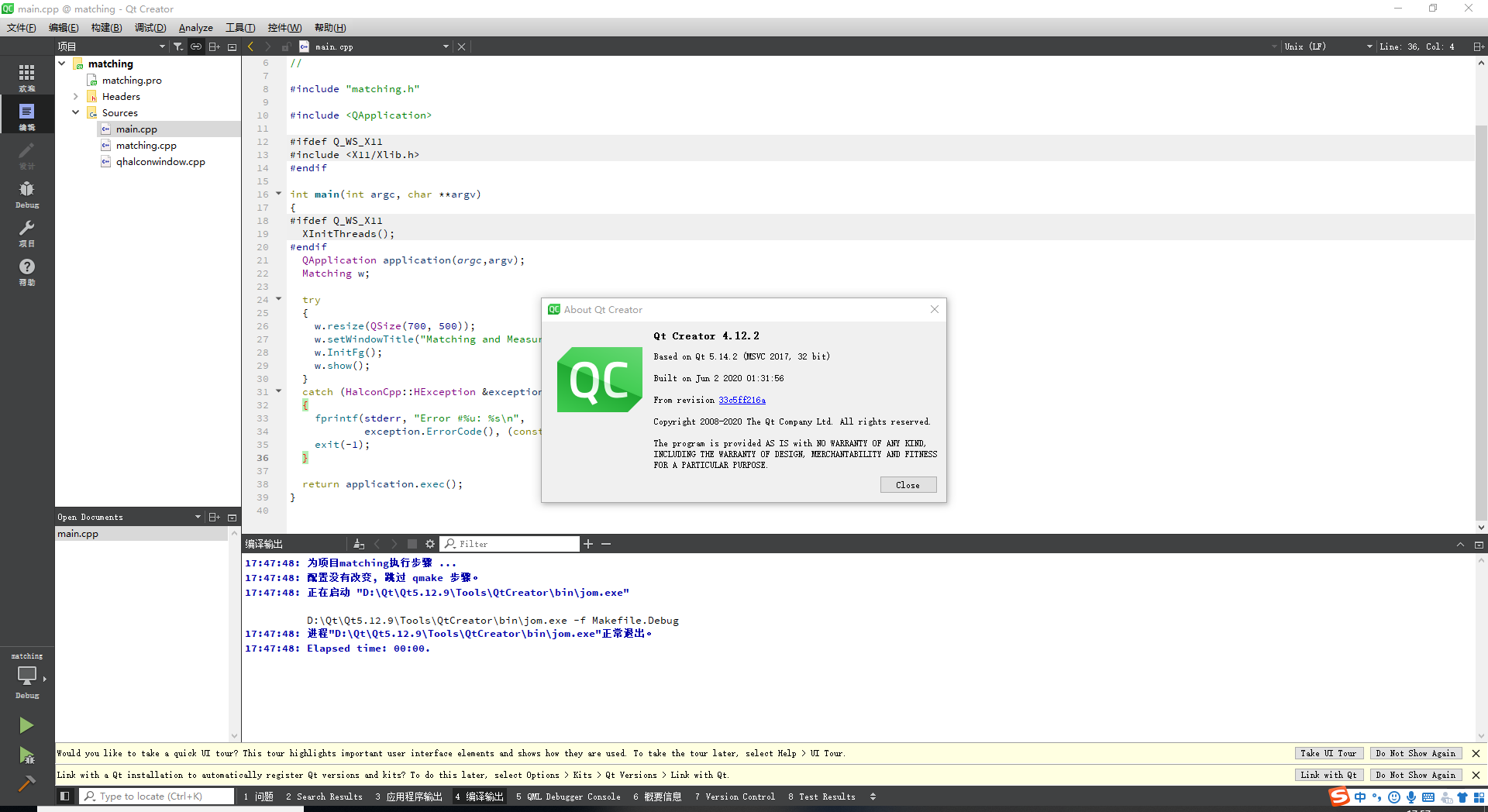 halcon系列-环境搭建（QT+halcon）说明，运行官网demo，带运行环境截图和运行截图_在qt5.12.9下配置halcon环境-CSDN博客
