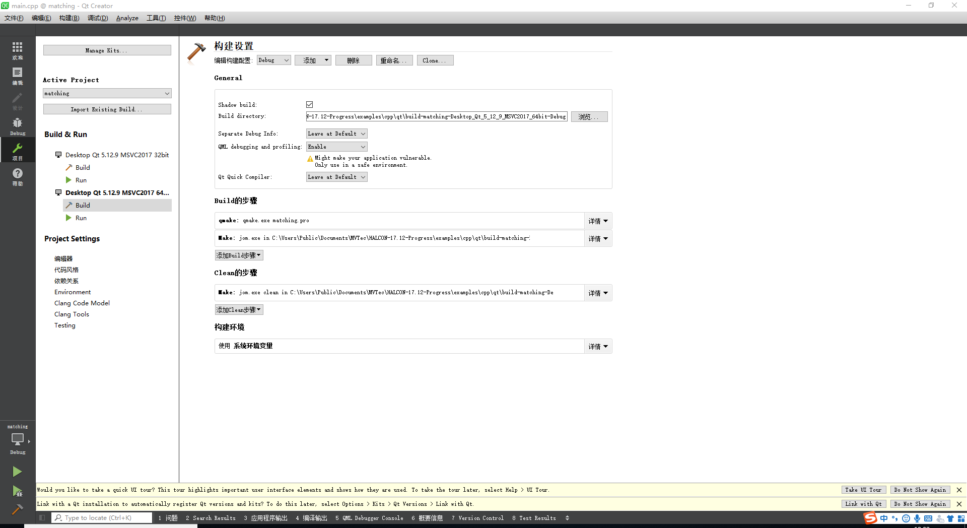 halcon系列-环境搭建（QT+halcon）说明，运行官网demo，带运行环境截图和运行截图_在qt5.12.9下配置halcon环境-CSDN博客