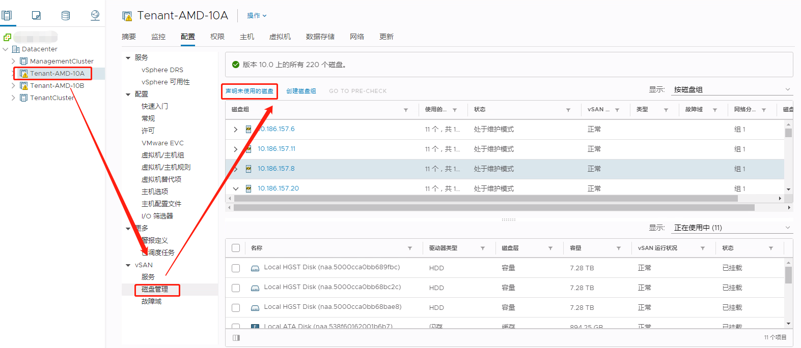 VMware vSphere 6.7之vSAN配置全程图解_vsphere vsan配置-CSDN博客