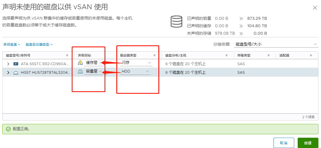 VMware vSphere 6.7之vSAN配置全程图解_vsphere vsan配置-CSDN博客
