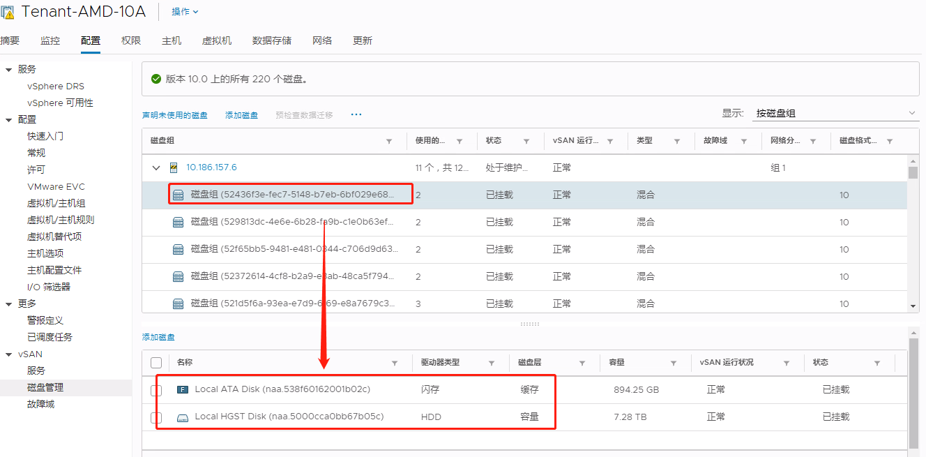 VMware vSphere 6.7之vSAN配置全程图解_vsphere vsan配置-CSDN博客