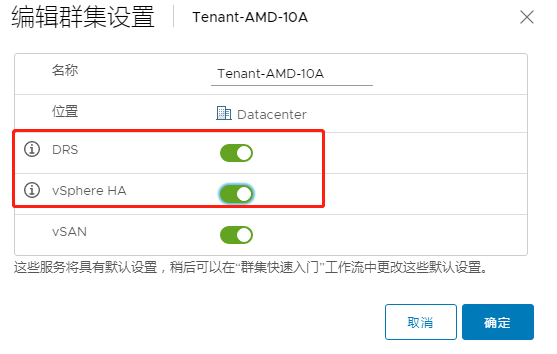 VMware vSphere 6.7之vSAN配置全程图解_vsphere vsan配置-CSDN博客