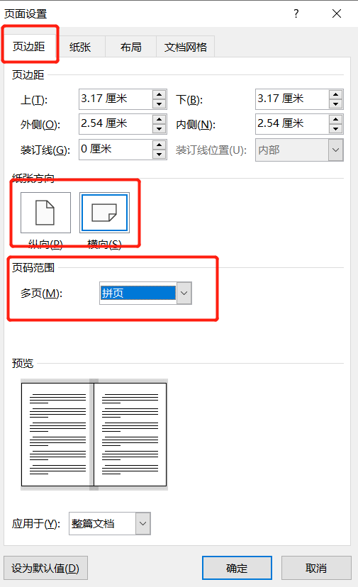 Word文档A4如何打印成A3_a4如何排版a3打印-CSDN博客