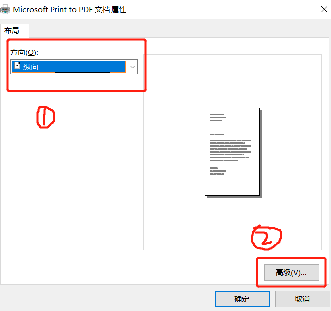 Word文档A4如何打印成A3_a4如何排版a3打印-CSDN博客