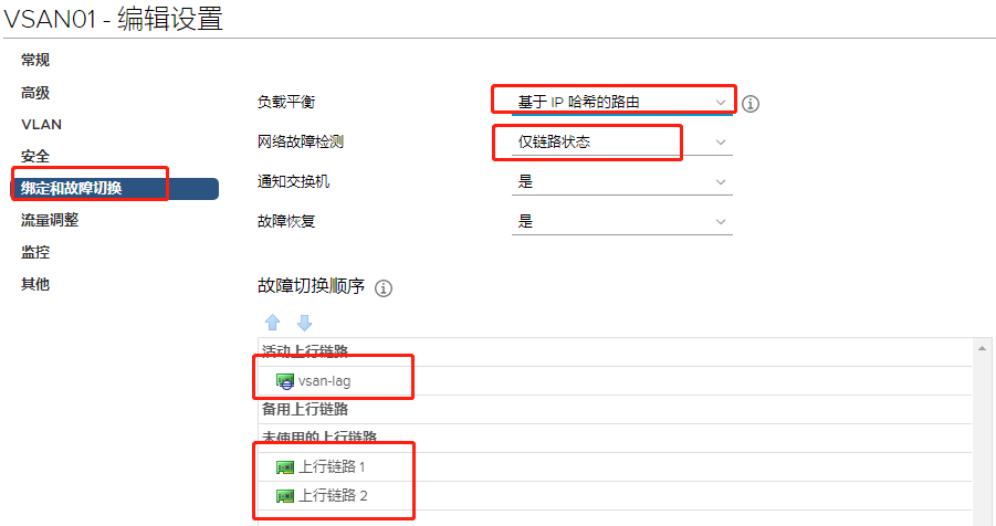 VMware vSphere 6.7之vSAN配置全程图解_vsphere vsan配置-CSDN博客