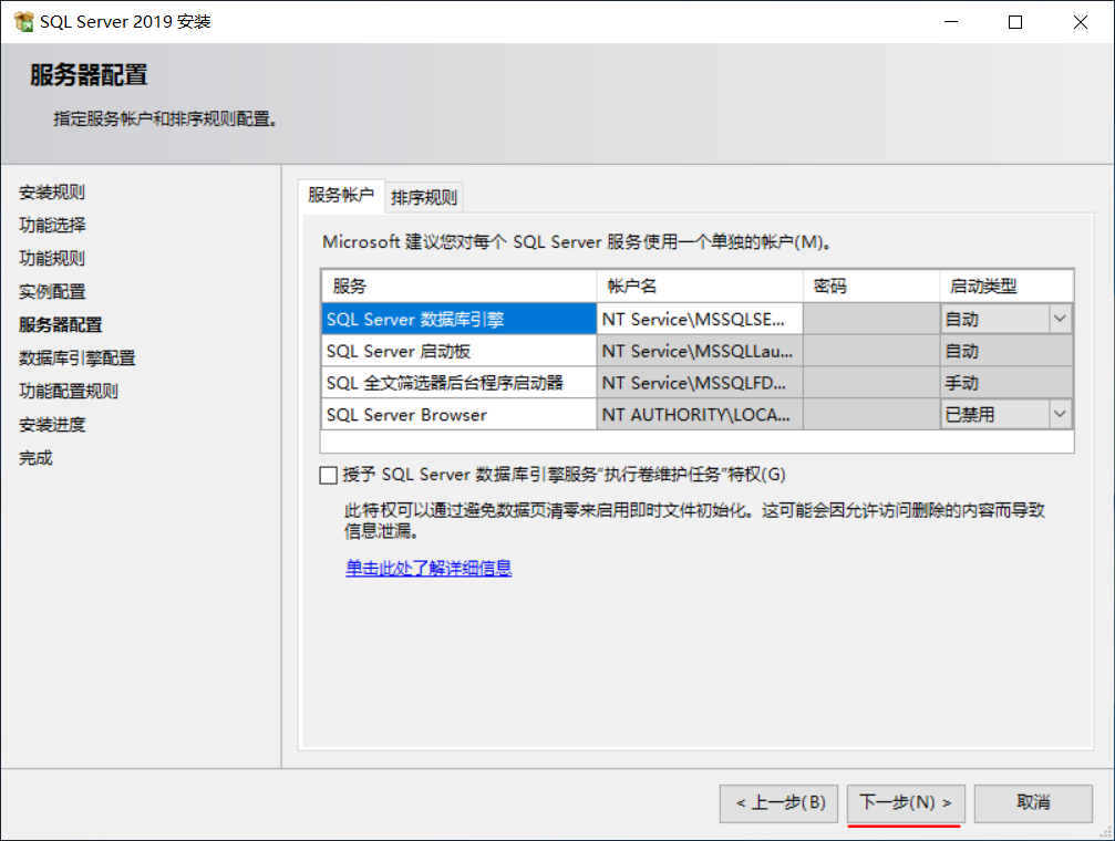 SQL Server 2019 Express的安装_sql2019-ssei-expr-CSDN博客