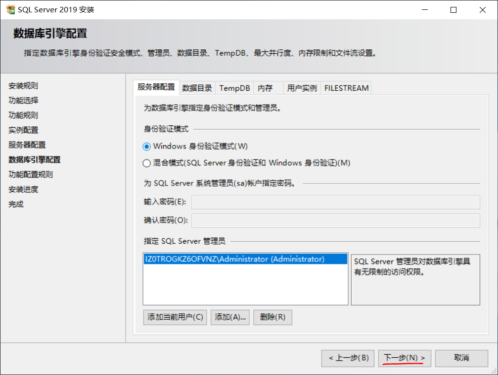 Sql Server 2019 Express的安装sql2019 Ssei Expr Csdn博客 4650