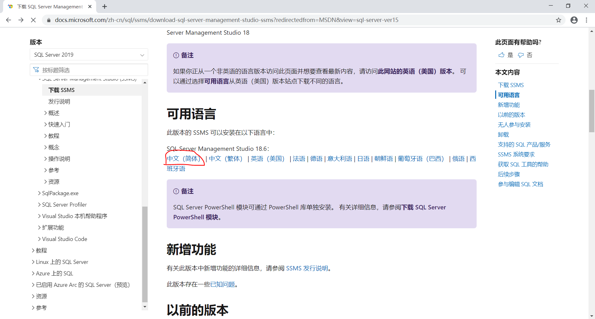 SQL Server 2019 Express的安装_sql2019-ssei-expr-CSDN博客