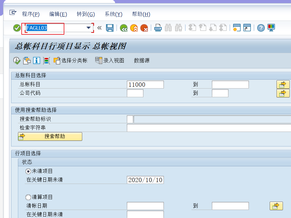 SAP FI 根据预算科目读取支出明细CODE 隐式增强方法_sap预算使用情况code-CSDN博客