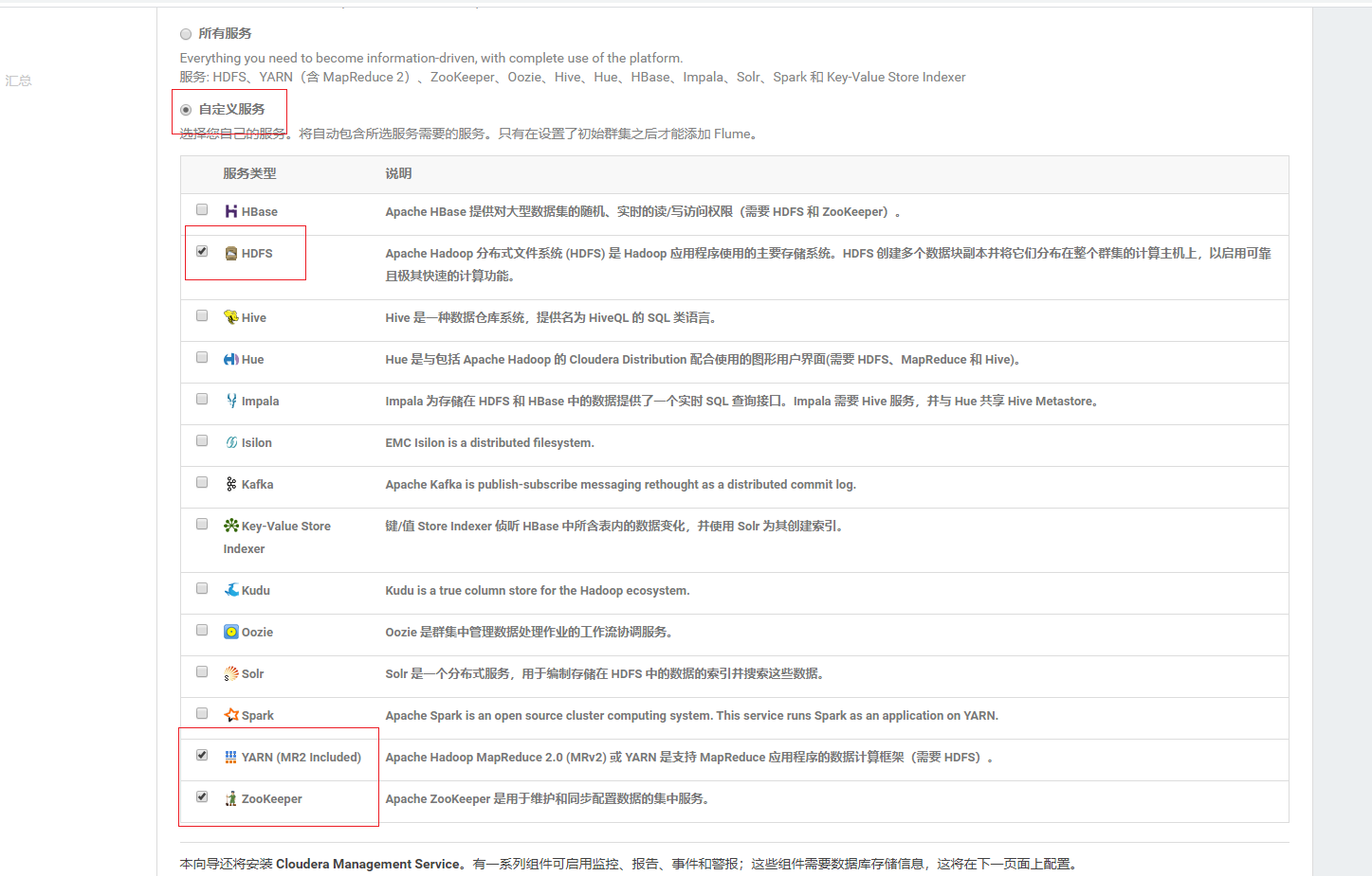 cloudera manager安装_cloudera managerment安装包-CSDN博客