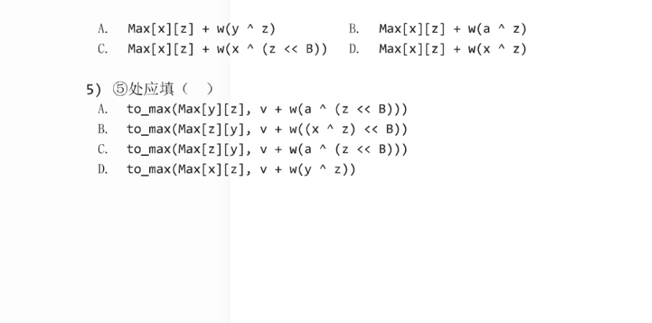 2020CSP初赛试题答案解析_csp2020初赛答案-CSDN博客