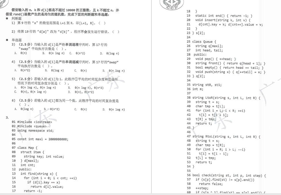 2020CSP初赛试题答案解析_csp2020初赛答案-CSDN博客