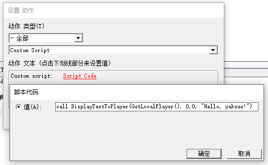 研究War3编辑器（7）：在触发器中使用JASS脚本_jasshelper-CSDN博客