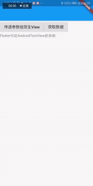 【Flutter 混合开发】嵌入原生View-Android-CSDN博客