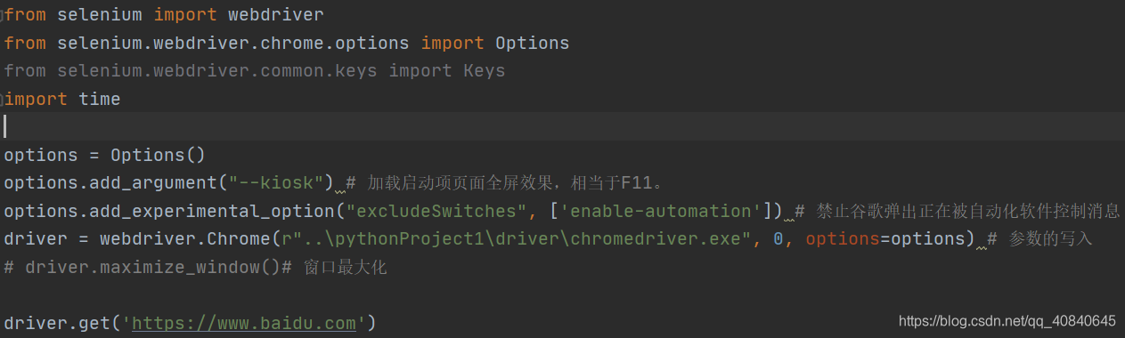 Python3selenium3全屏显示浏览器,浏览器下f11效果,禁止谷歌弹出“chrome正在受到自动软件的控制selenium 如何f11浏览器 Csdn博客
