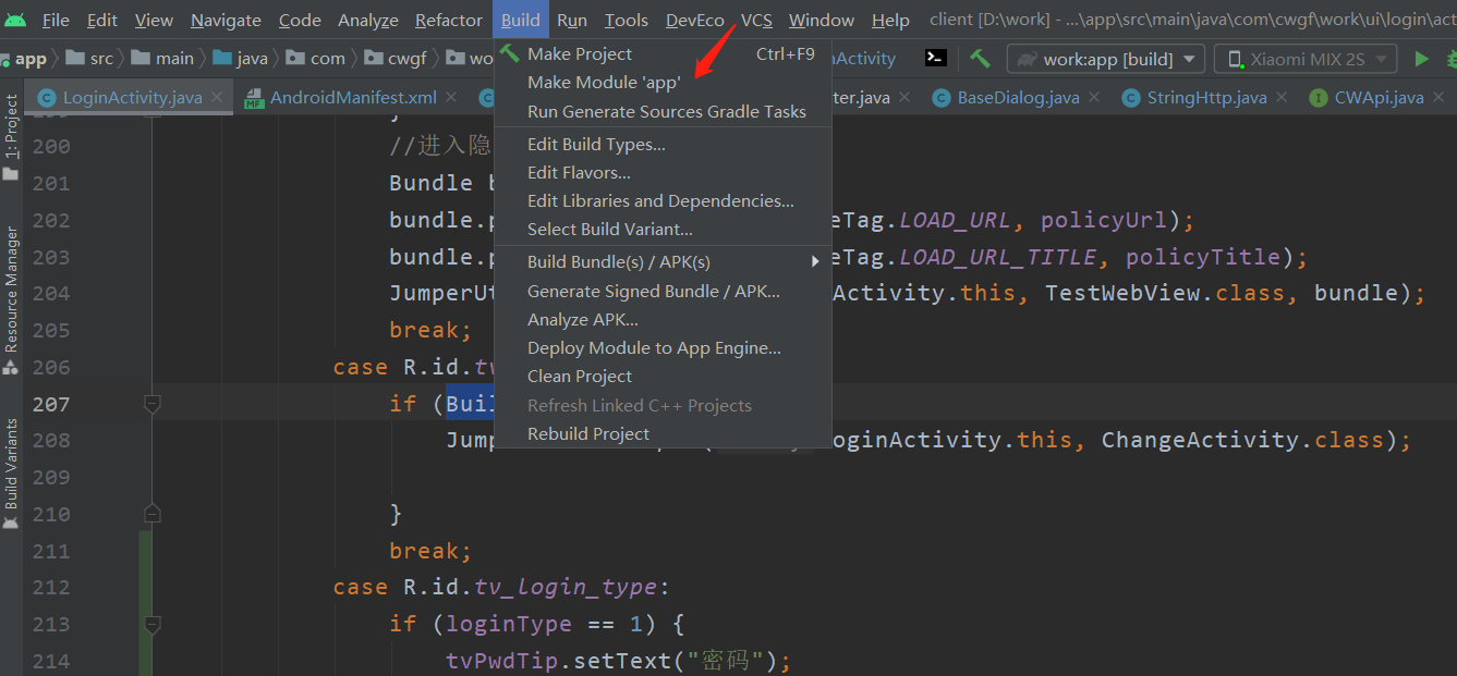 Android studio 抽风（一）BuildConfig找不到引用包_android studio buildconfig不能引用-CSDN博客